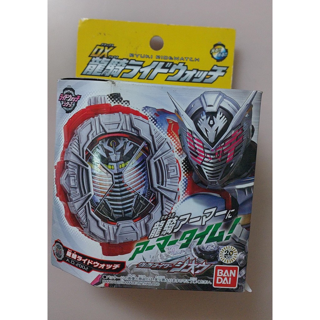 BANDAI Kamen Rider DX Ryuki RideWatch (Poor box condition) | Shopee ...