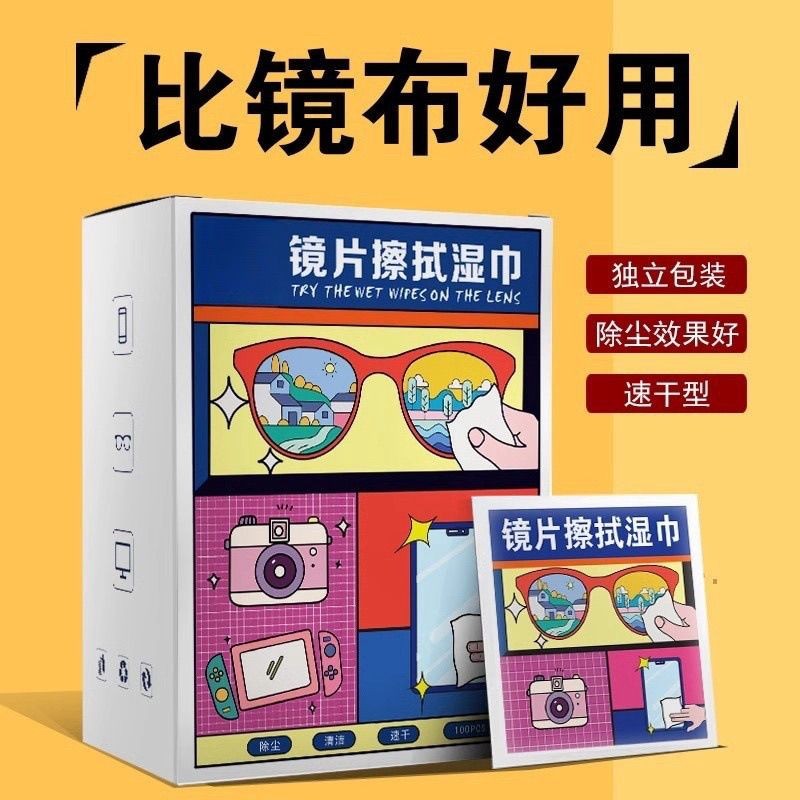 Glasses Wiping Wipes Disposable Wiping Cleaning Mobile Phone Screen ...