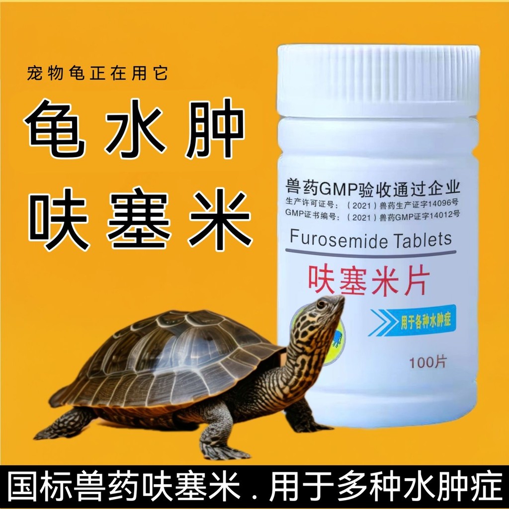 Shop Sammy Turtle Edema Limb Floating Neck Reduce Edema Disease Pet ...