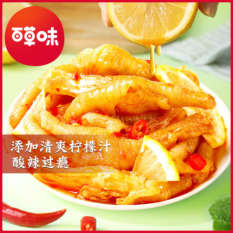 Baicao Flavor Boneless Chicken Claw Snacks Baicao Flavor Boneless ...