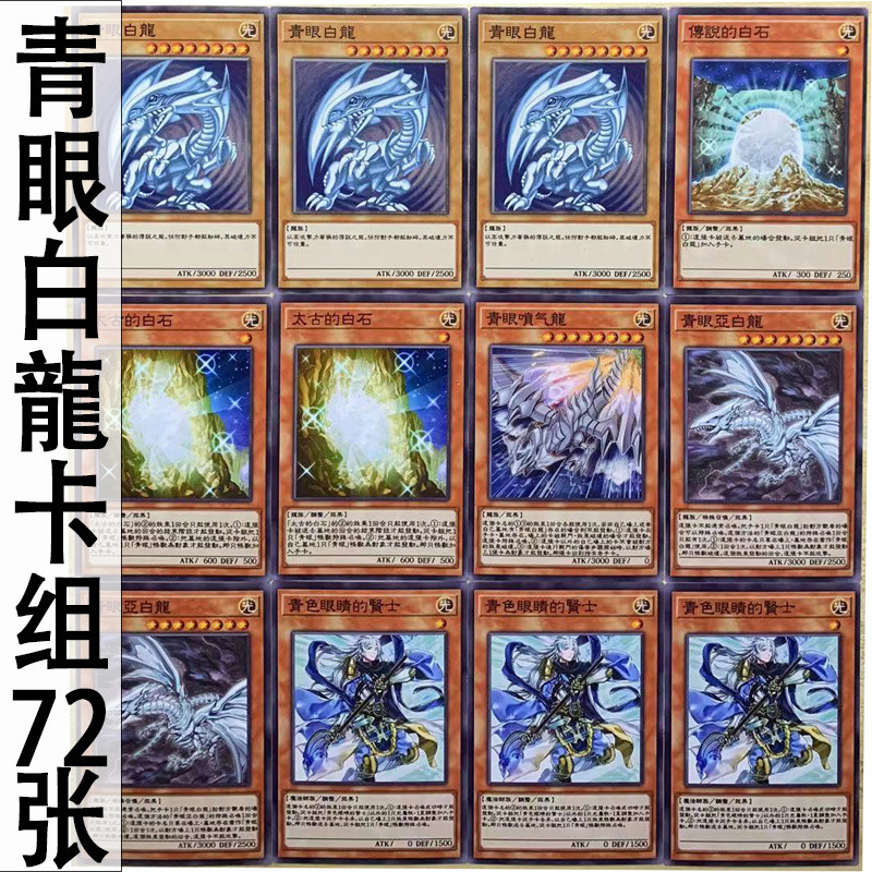 Youth Hall Yu-Gi-Oh Chinese Version Card Blue-Eyed White Dragon Actual ...