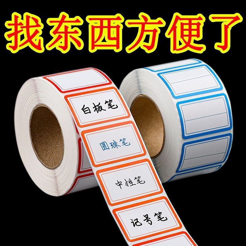 Self-adhesive Label Paper Label Sticker Sticker Self-adhesive Pick-up ...