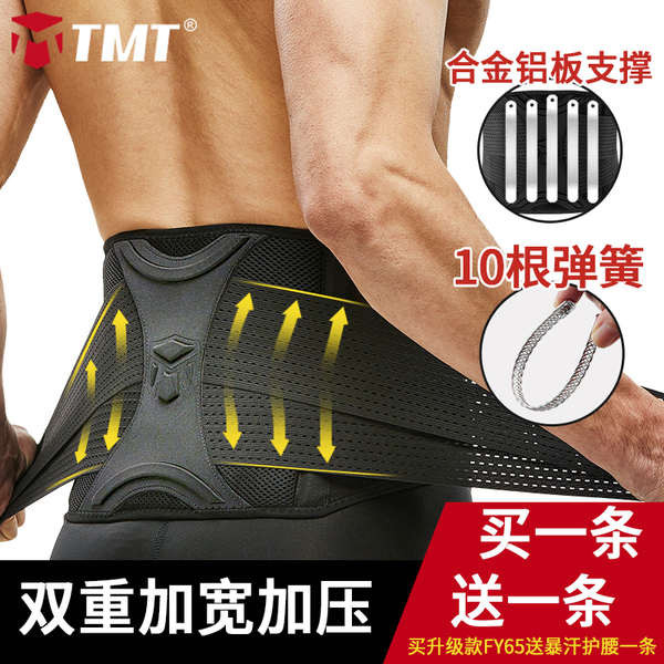 Professional Protective Belt Abdomen-Narrowing Belt Thin Fitness Belt ...