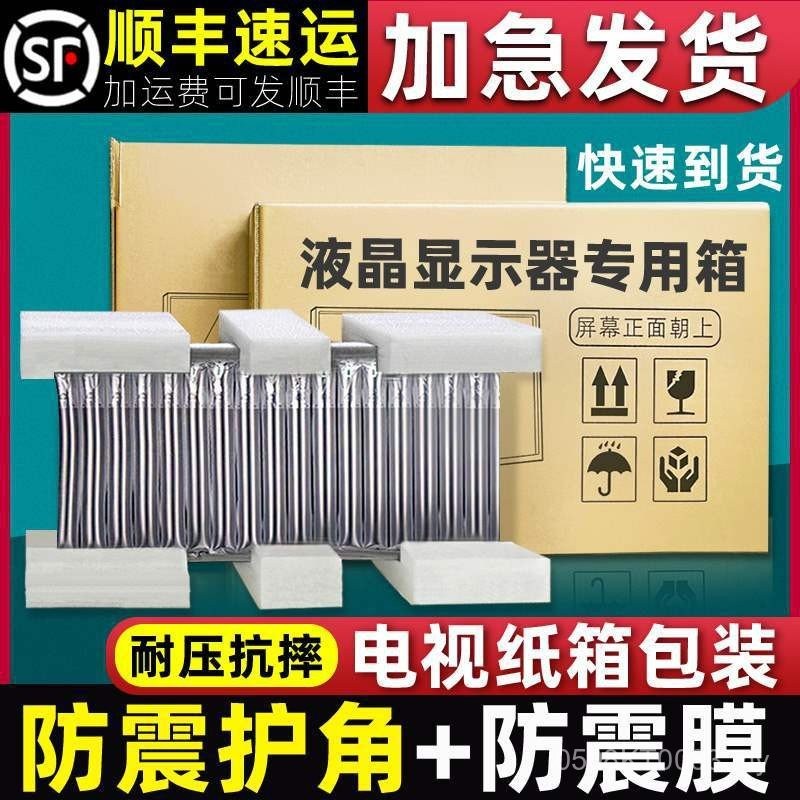 Display Corner Protection Paper Box Computer with Foam Screen Wrapping ...