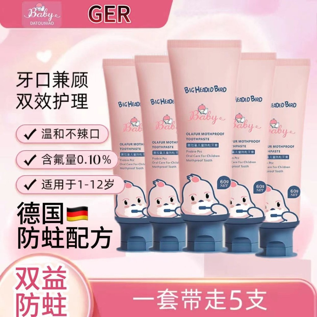 German Anti-Cavity Toothpaste Children's Toothpaste Anti-Cavity Tooth ...