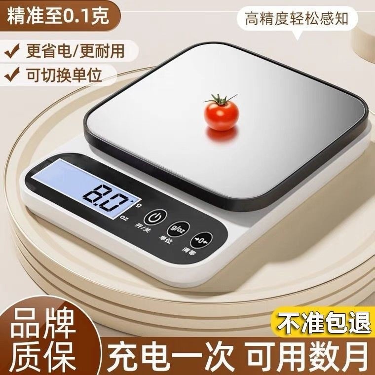 Baking Electronic Scale Kitchen Household High-Precision Small ...