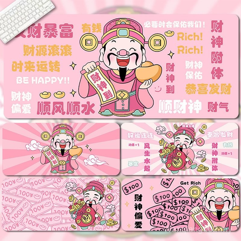 Sg God of Wealth Blessing Standard Pad Oversized Pink Series Seaming ...