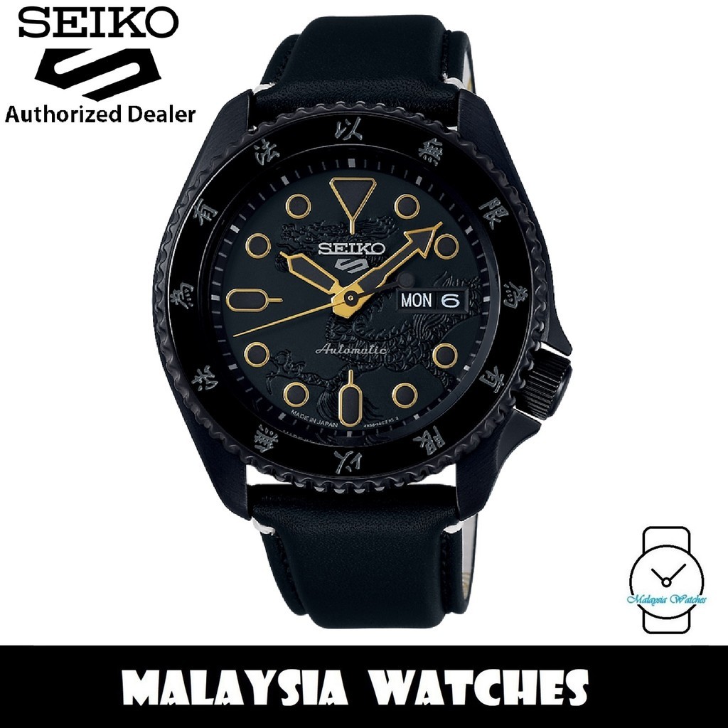 Seiko SRPK39K1 Sport Bruce Lee Limited Edition Automatic Hardlex ...