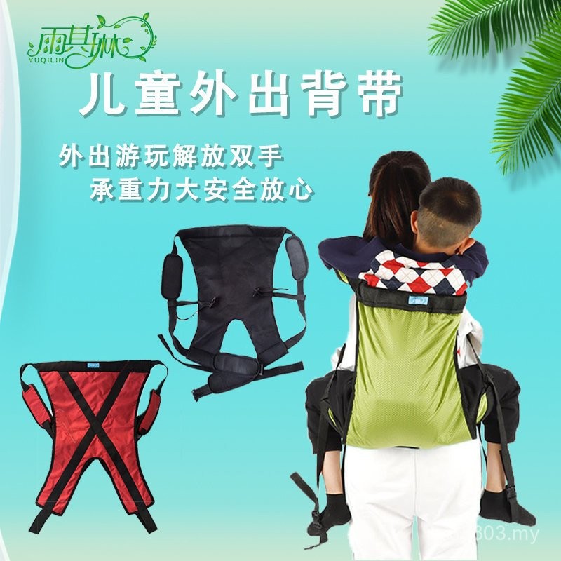 Singapore spot Rain Qilin Outing Strap Child Strap Back Movable ...