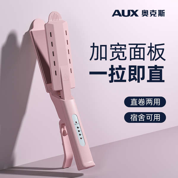 hair straightener hair curler Oaks Hair Straightener Hair Splint Curl ...