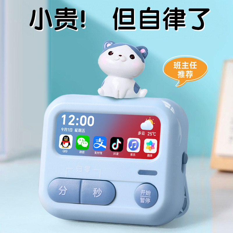 Primary School Students Dedicated Time Management Countdown Timer Girls ...