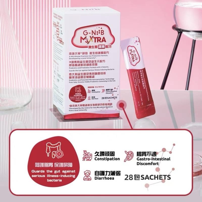 gniib聚恩力大人益生菌男女 肠胃肠道粘膜易激敏感肠漏拉肚益生粉Gniib adult probiotics for men and ...