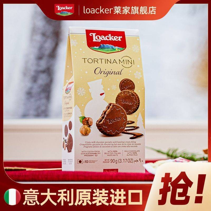 Loacker Italy Imported Chocolate Coated Wafer Biscuits Mini Snacks 90g ...