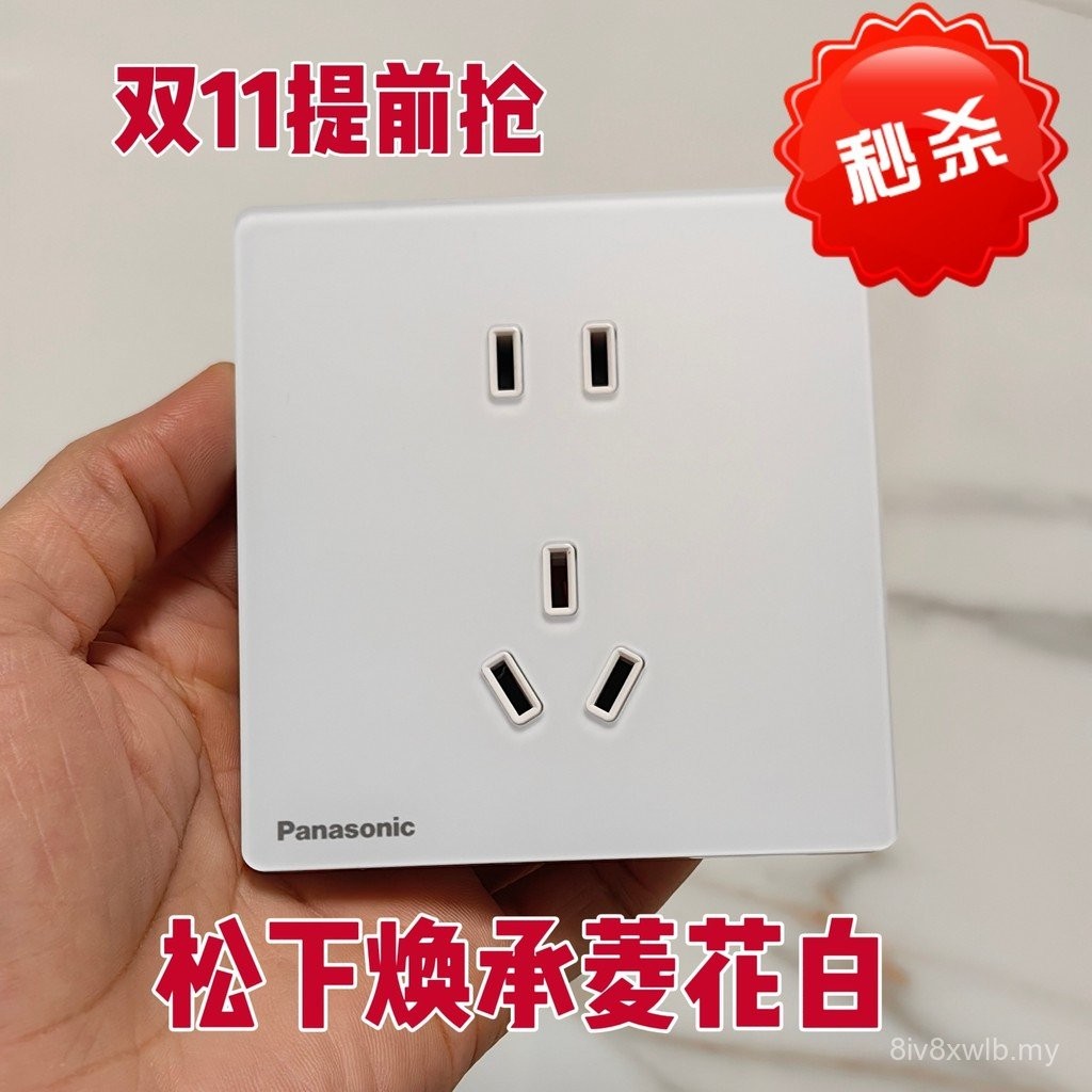 Panasonic Huancheng soket suis putih lima lubang putih kawalan tunggal ...