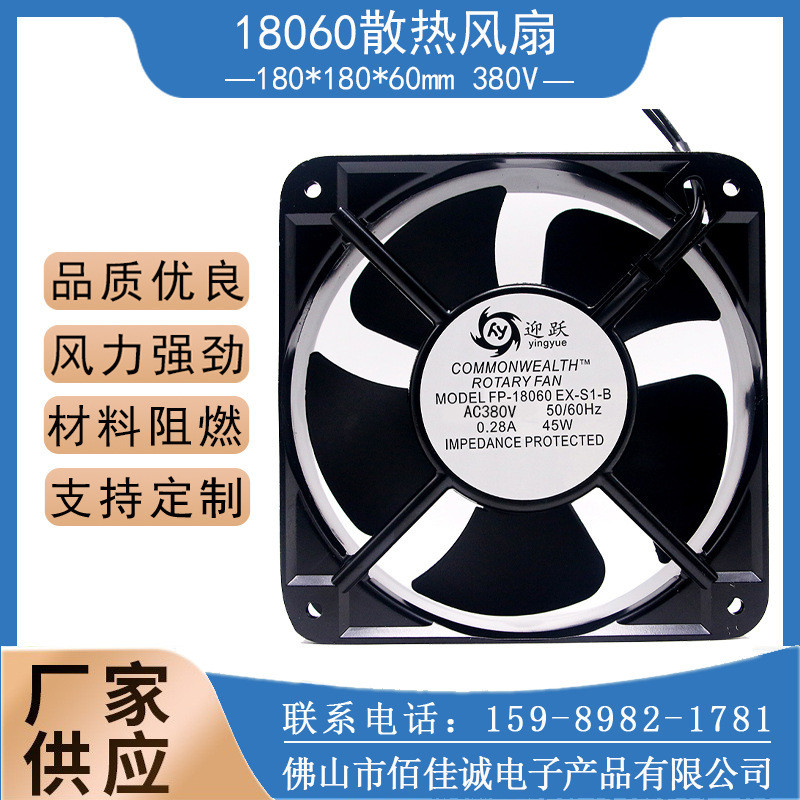 Yingyue 18cm 18060 380V AC industrial fan chassis cabinet axial flow fan cooling fan | Shopee ...