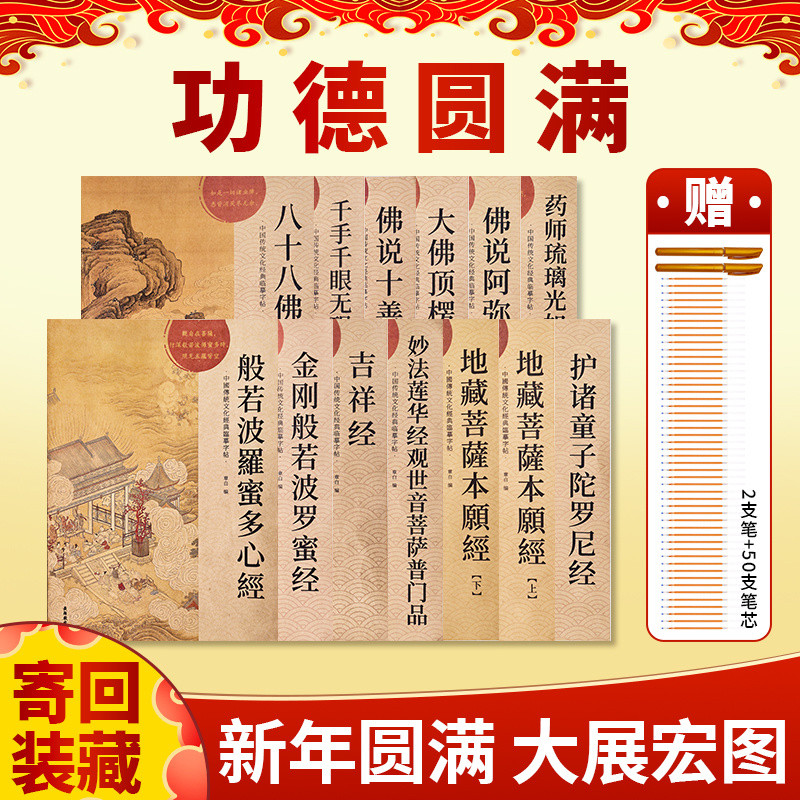Shopee Official Full Set Hard Pen Regular Script Copy Gold Copybook ...