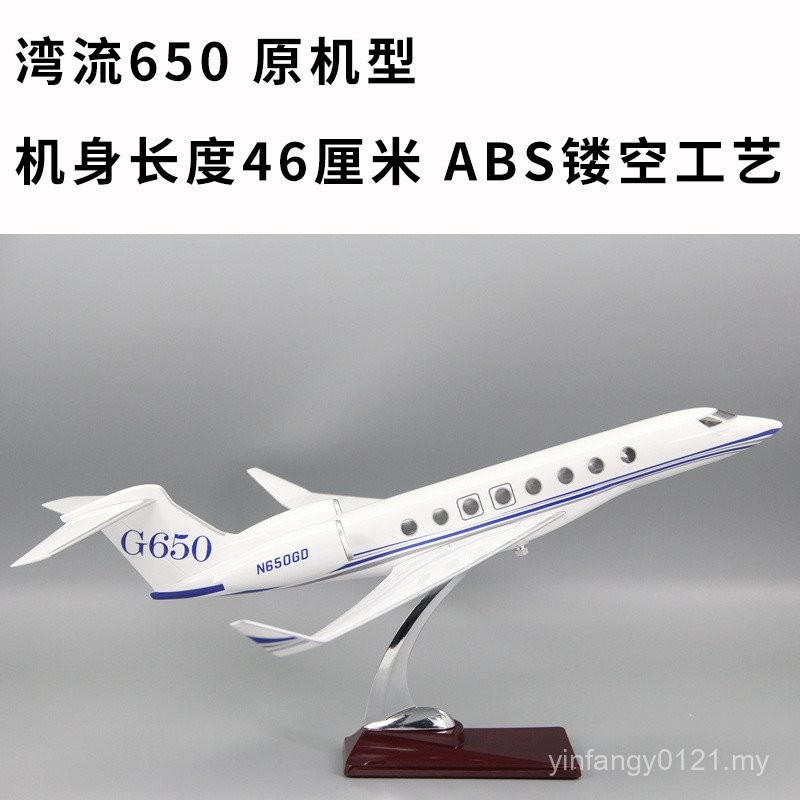 Business Airplane Model Gulfstream G650 Original Model 1: 70 Hollow ...