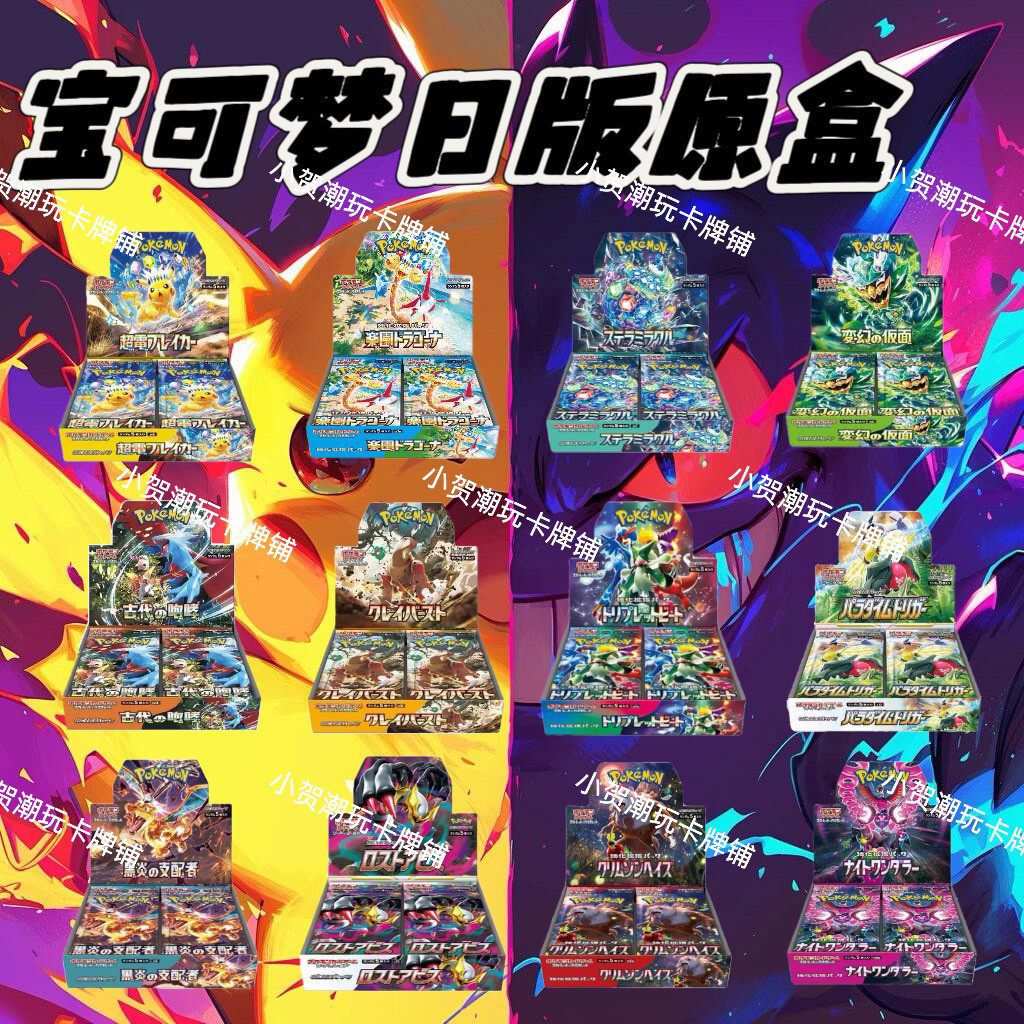 Japanese Version ptcg Pokémon Card sv8a Taijing Celebration Gold Box ...