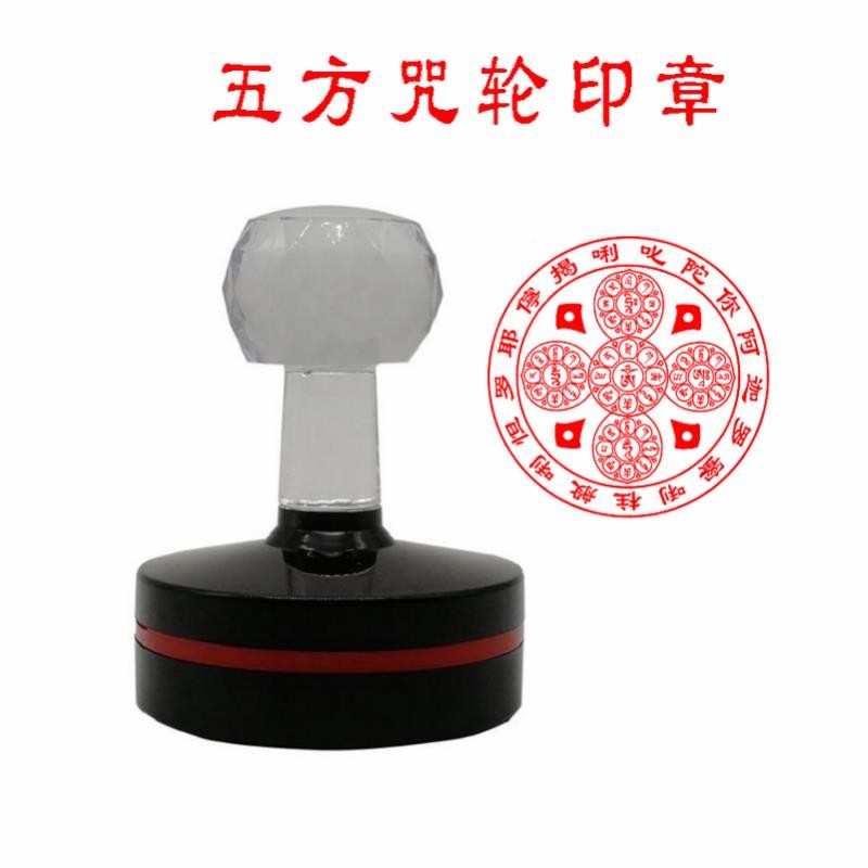 [Taoist Seal] Five-Party Buddha Seal Tibetan Secret Demon Obstacle Five ...