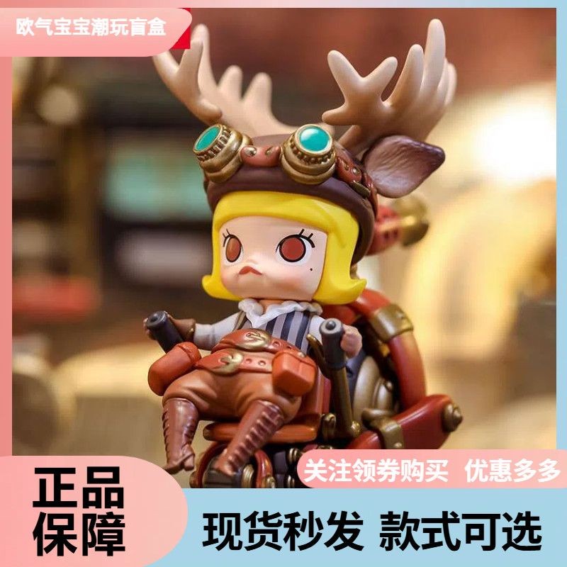 Pop mart digimon POPMART pop mart MOLLY Steampunk Animal Motorcycle ...