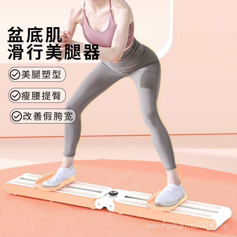 Skiing Machine Basin Bottom Muscle Training Device Indoor Sliding Leg ...