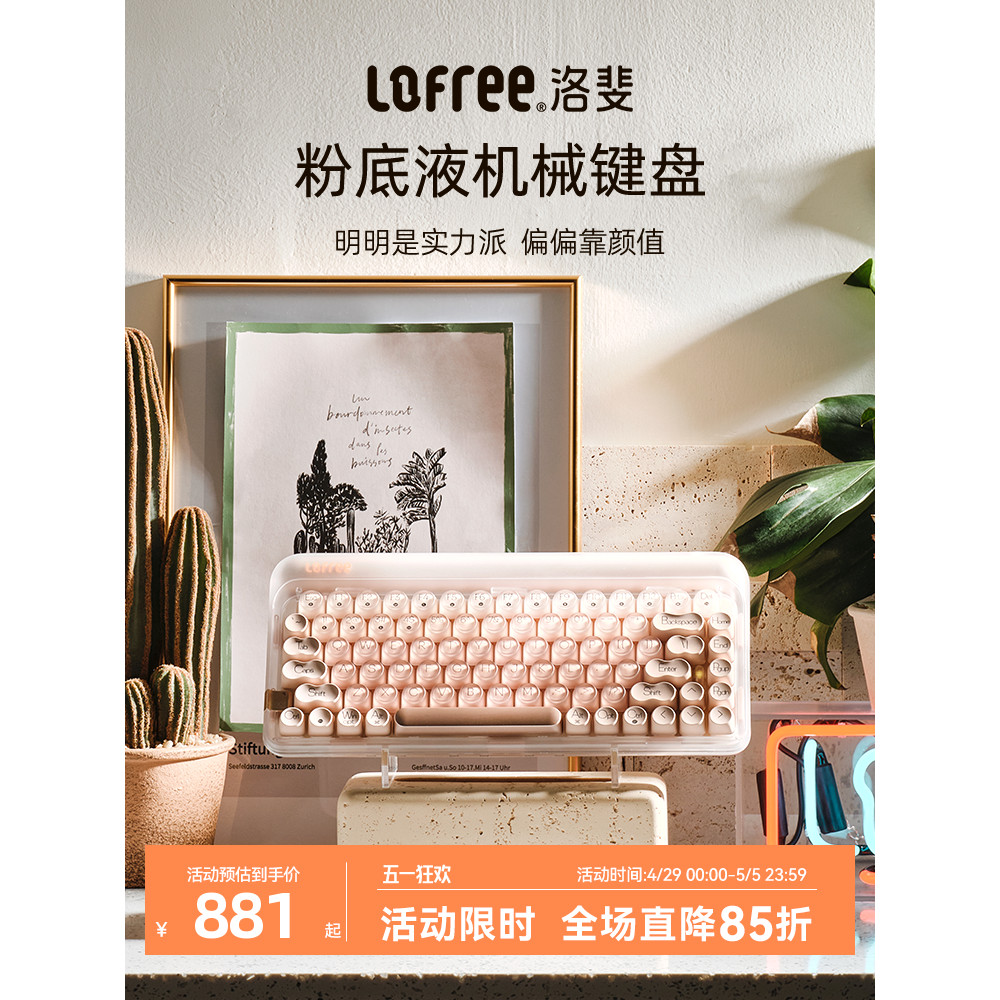 Lofree Lofree Lofree Liquid Foundation Wireless Bluetooth Mechanical ...