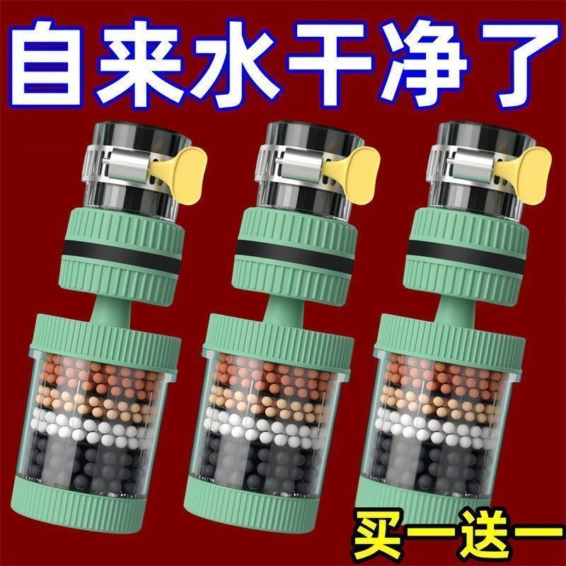 Faucet Filter Universal Interface Removable Washable Water Purification ...