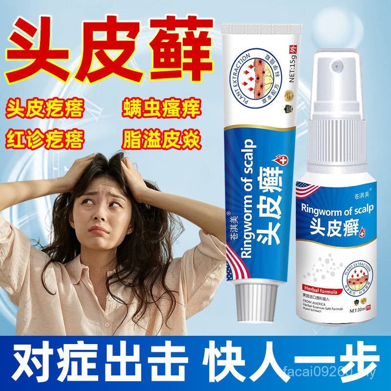 Tinea Capitis Scalp Ringworm Head Special Psoriasis Scalp Seborrheic ...