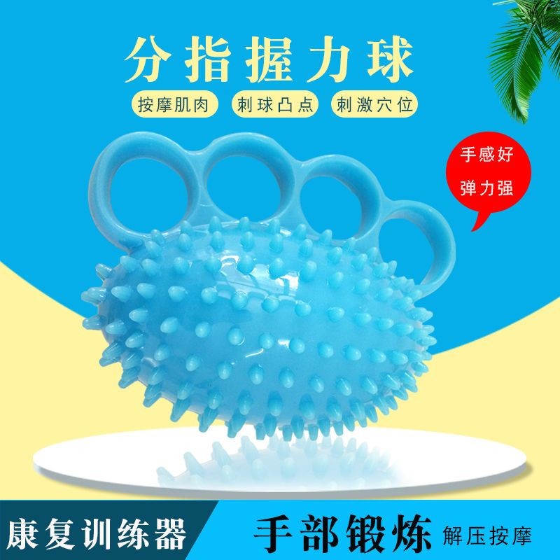 热销！现货！四指按摩刺球瘫痪老人手握球锻炼手力手指康复握力球按摩手掌穴位Four finger massage, pricking ball ...