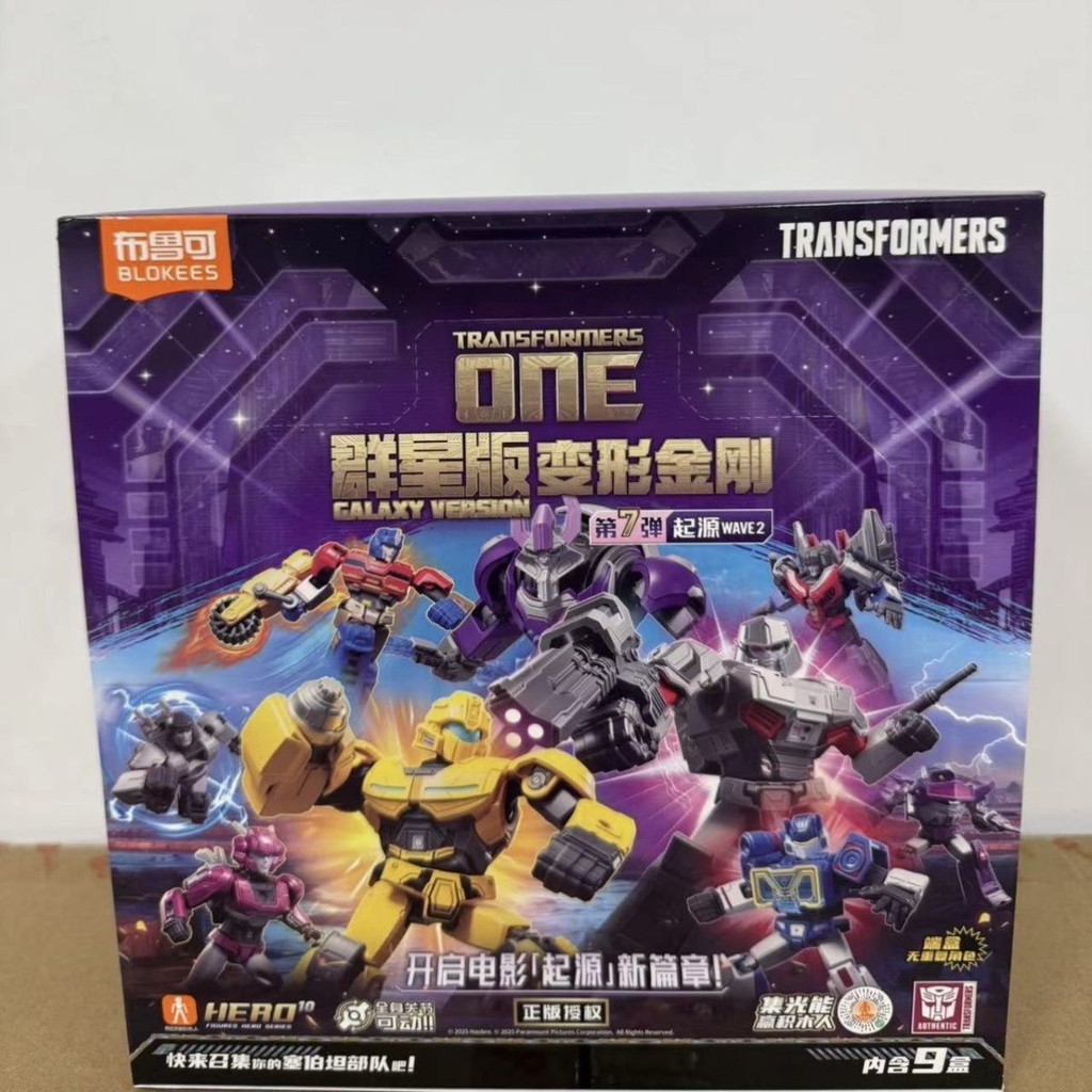 Pluco Building Block Man Transformers Star Edition No. 7 Origin ...