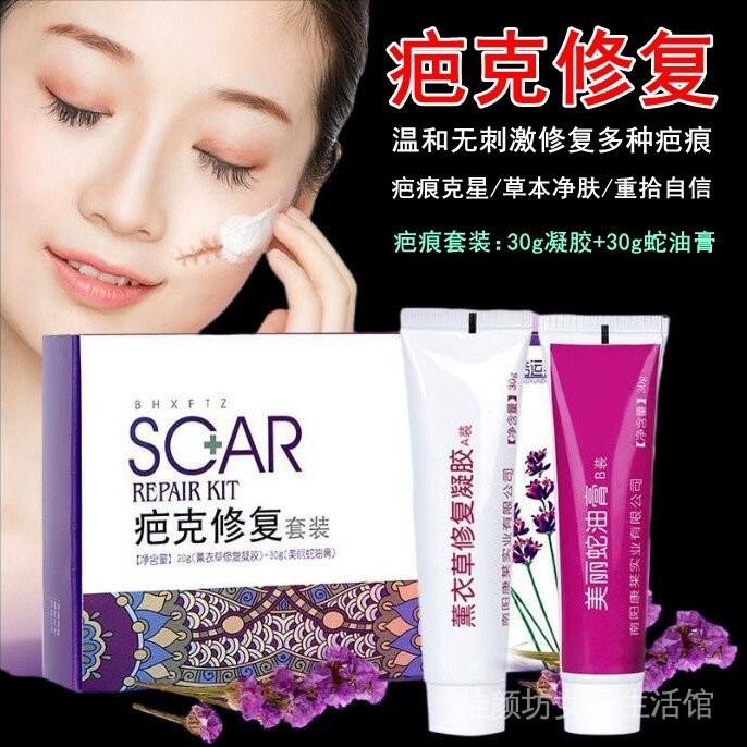 Scar Removal Stretch Marks Acne Marks Powerful Fast Non-Marking Repair ...