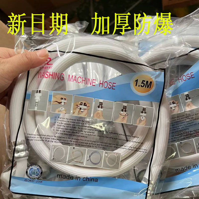Universal Automatic Water Pipe Washing Machine Water Inlet Pipe Water ...