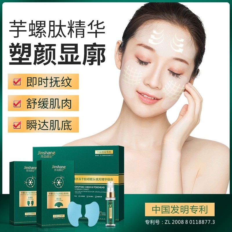Mask Jingshang Hankey cone shell peptide freeze-dried instant mask ...