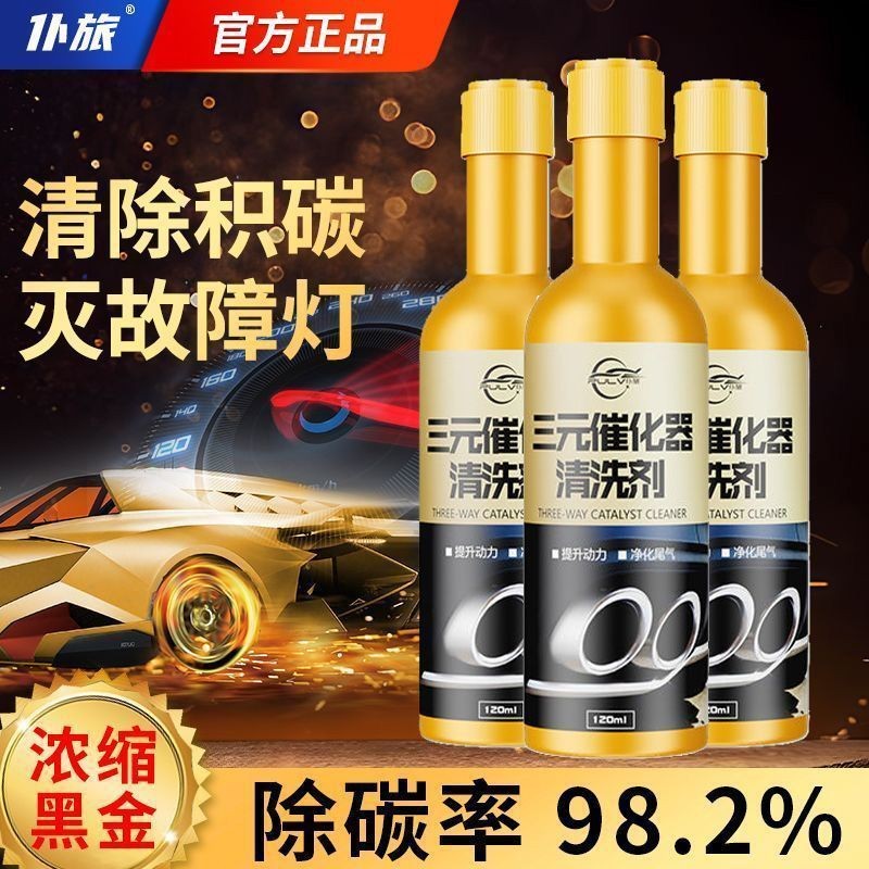 Servant Car Triple Catalyst Throttle Cleaner Engine Interior ...