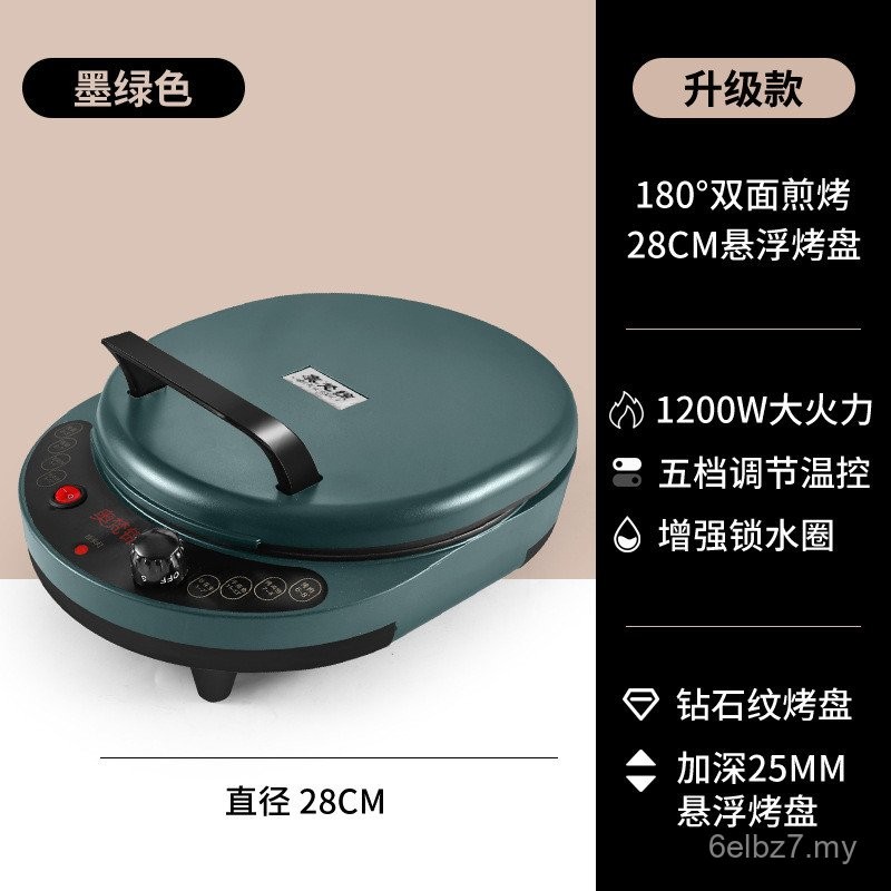 Kuali pembakar elektrik, dua muka isi rumah, pemanasan mendalam, tambah ...