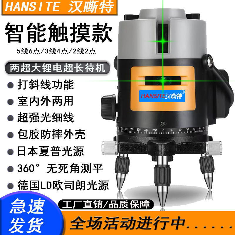 Infrared Level Meter Green Laser Level Meter 2 Lines 3 Lines 5 Lines ...