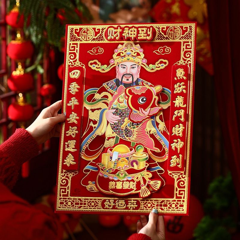 2025 Year of the Snake God of Wealth Year Painting Three-Dimensional ...