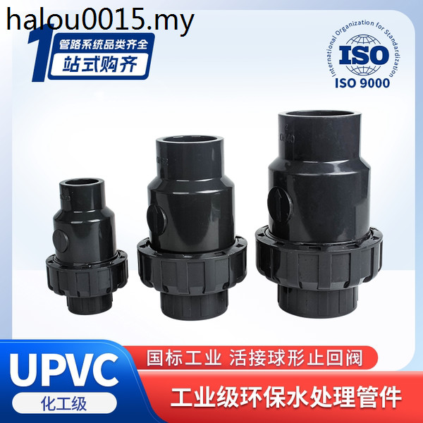 Upvc Ball Check Valve PVC-U Single Order Check Valve PVC Chemical Water ...