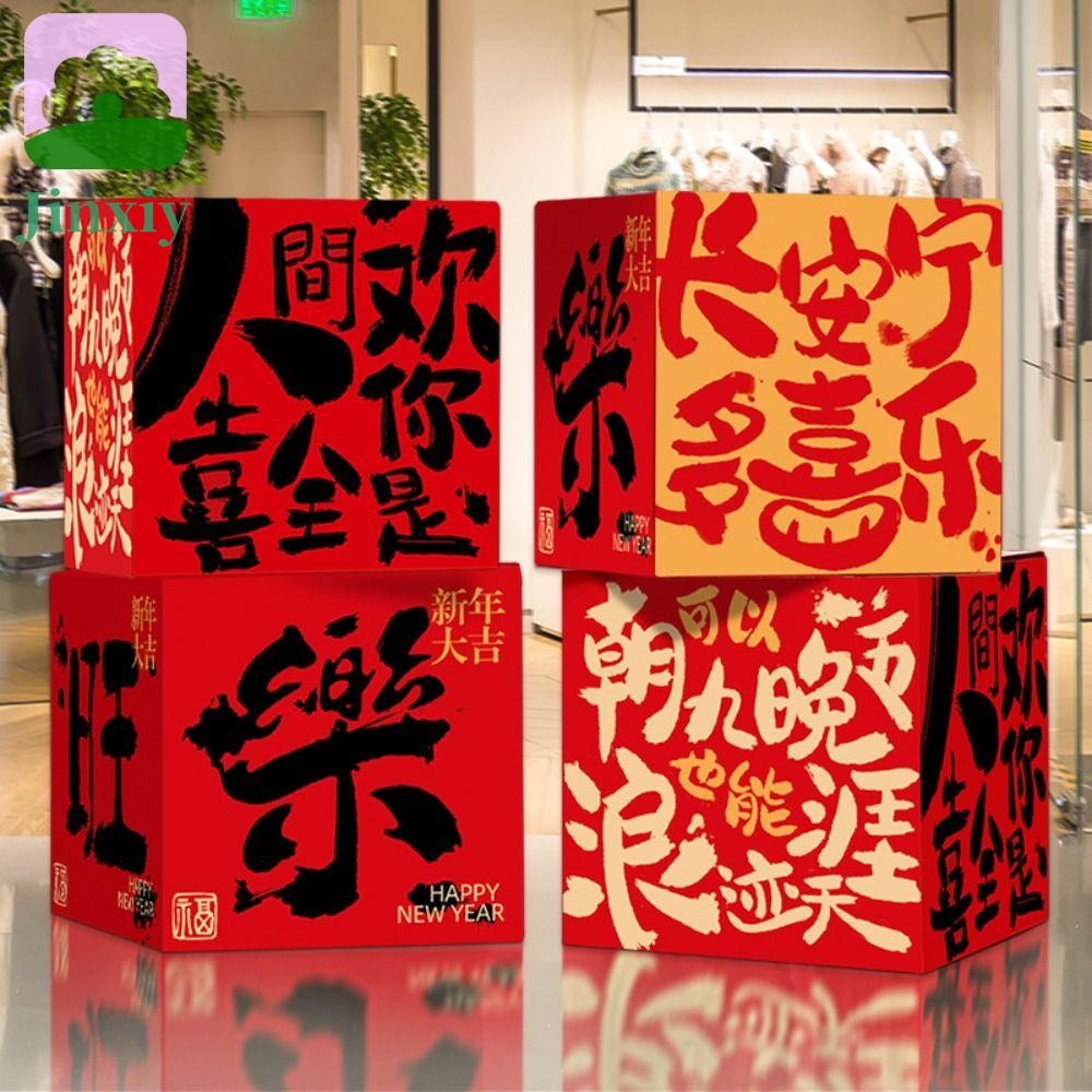 JINXIY Background Arrangement Box, Chinese Style Calligraphy 2025 Snake ...