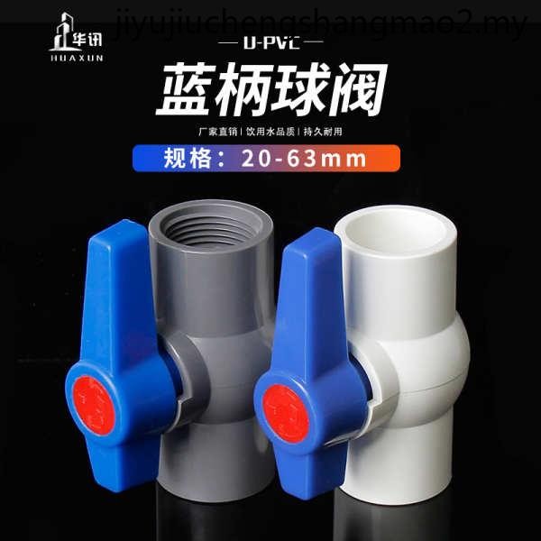 Pvc ball valve switch throttle water pipe valve pipe fittings water ...