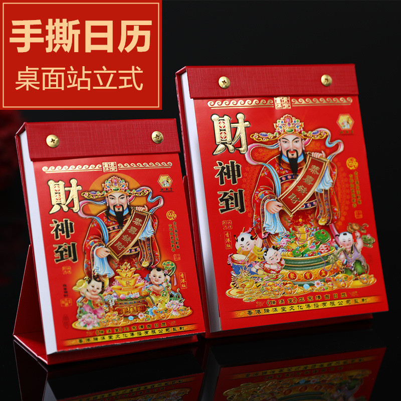 Calendar 2025 Tear Calendar Desktop Calendar Folk Old Yellow Calendar ...