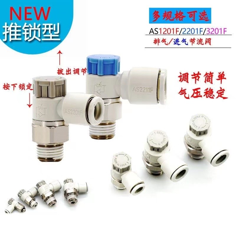 Smc Type New Style Speed Regulating Valve AS1211F/2201F-M5/01/02-04/06/08SA Pneumatic Throttle ...