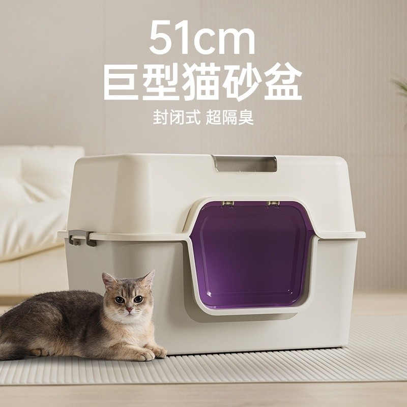 Cat Litter Box Oversized, Fully Enclosed Open Toilet, Splash-Proof ...