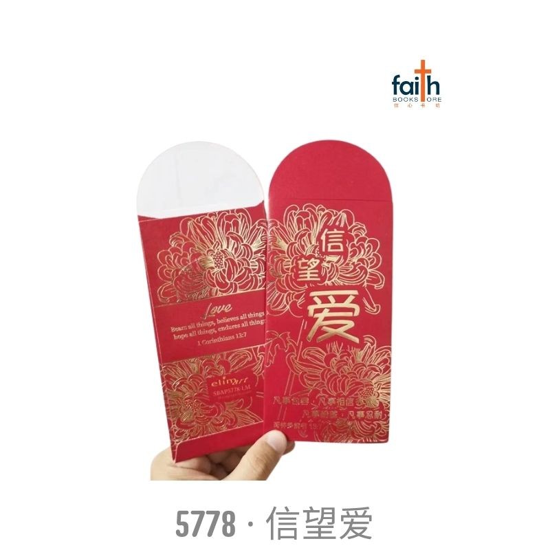 CNY Ang Pow · Red Packet · 10 Pcs · 农历新年红包封 · 10张 · With Hot Stamp ...