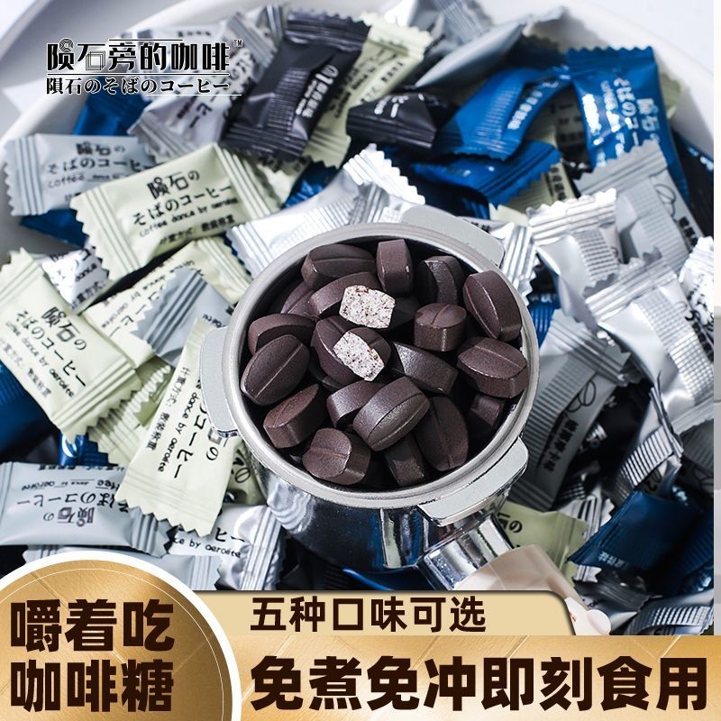 Coffee Candy Next to Meteorite Chewable Students Go to School to ...
