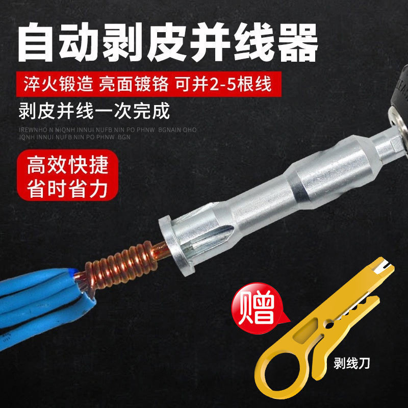 Winding Parallel Wire Stranded Wire Parallel Header Twist Wire ...