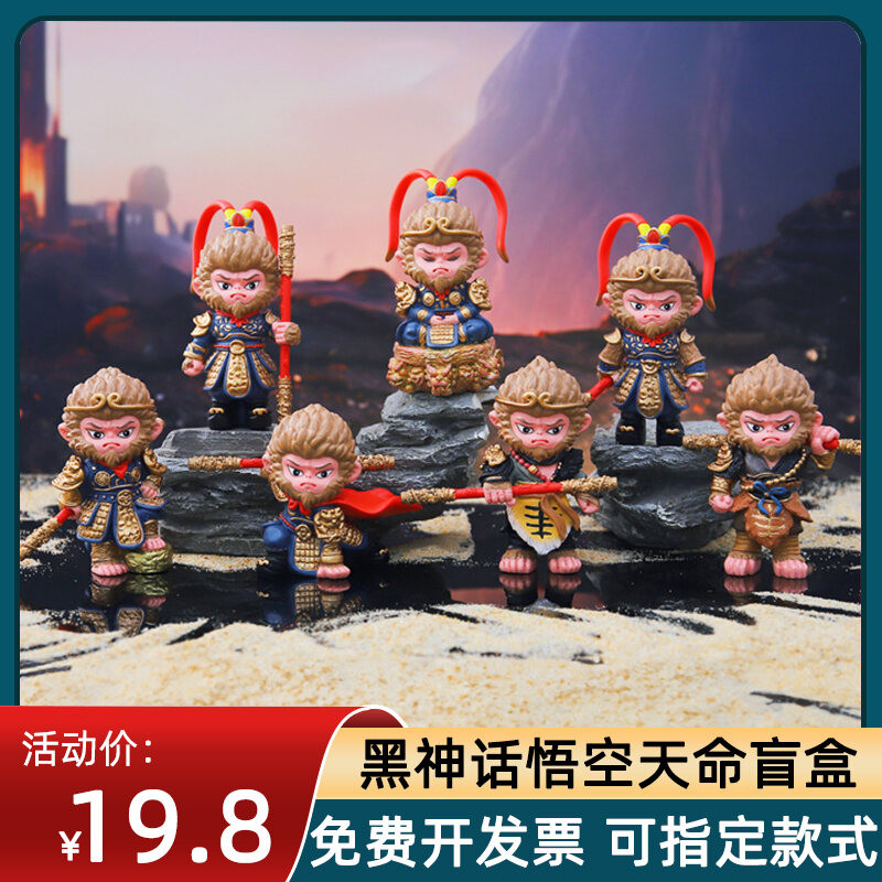 Black Myth Wukong Hand-Made Blind Box Surrounding the Game 2024 New ...
