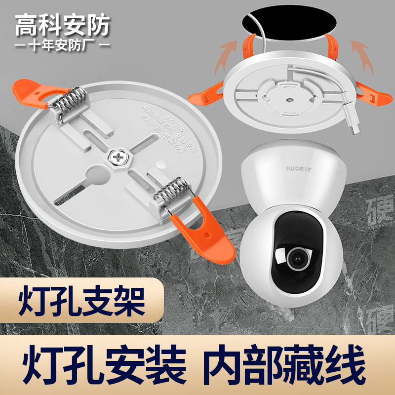 Camera Ceiling Downlight Hole Bracket Ceiling Hole Filler Spotlight ...