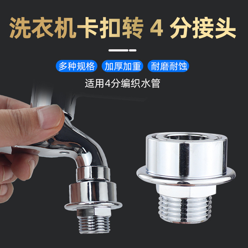 Little Swan Washing Machine Water Inlet Pipe Conversion Head Quarter ...