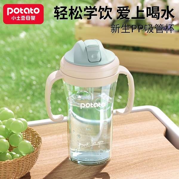 botol air tahan sejuk botol air budak Cawan kentang kecil, cawan jerami ...